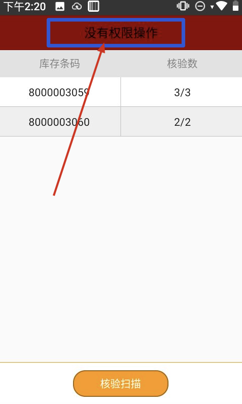 Bug 2733 【pda 拣货管理 待拣货订单 二次复核】在 扫描已拣货物进行复核”页面中扫描要复核的货物,扫描完成且自动复核已完成后